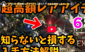 PoE2 v0.3 高額 おすすめサポートジェム 入手法 解説 | ゲームテレビ中継局